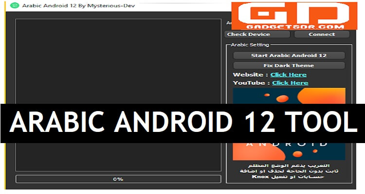 Arabic Android 12 Tool By Mysterious-Devs Download Free Latest Version
