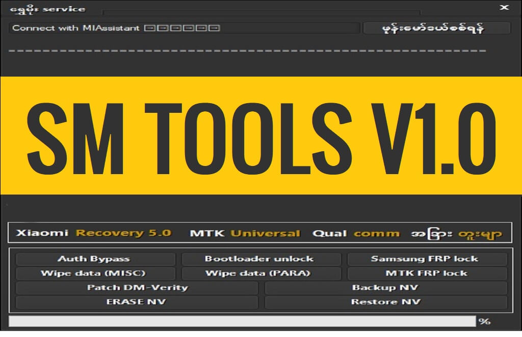 SM Tools V1.0 Download Latest Sideload FRP, Userlock Unlock
